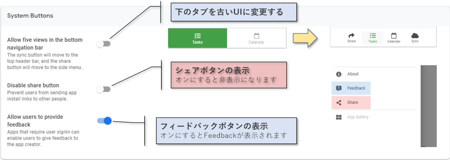 AppSheetユーザーズガイド ｜ Options(オプション) - Step up Appli