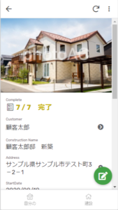 AppSheetユーザーズガイド ｜ Options(オプション) - Step up Appli