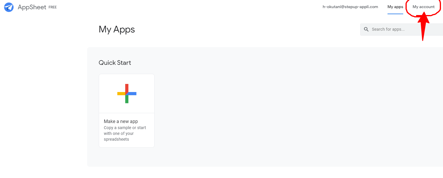AppSheetユーザーズガイド ｜ AppSheetアカウント設定の見方 - Step up Appli