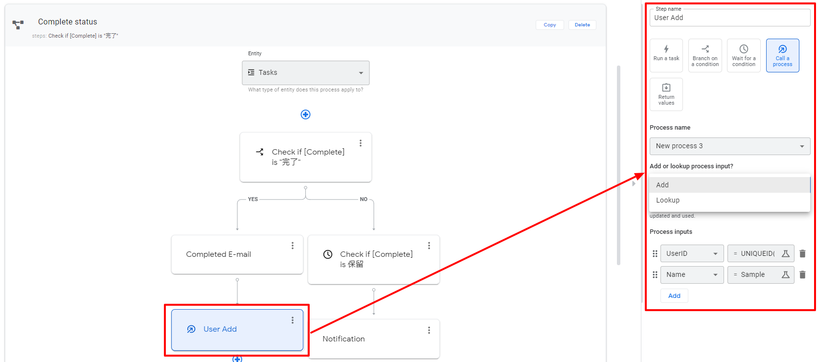 AppSheetユーザーズガイド ｜ Automation-Process(プロセス) - Step up Appli